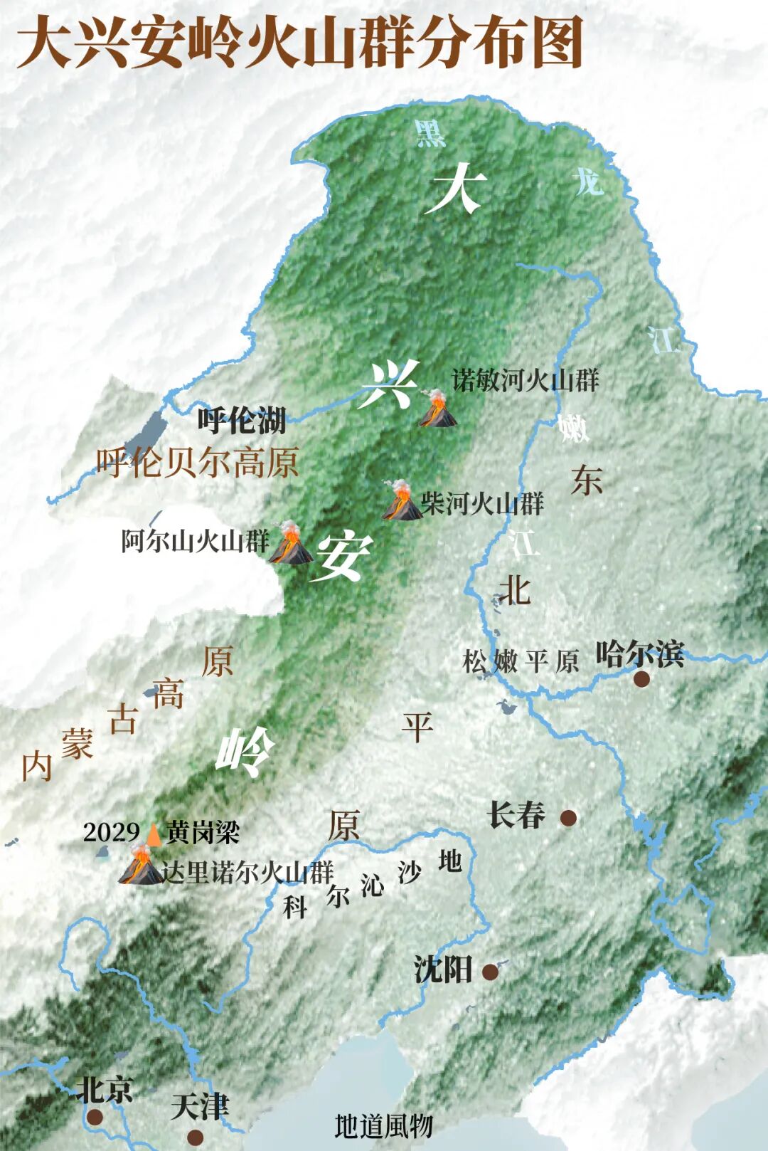 Why the Greater Khingan Range Matters So Much to China